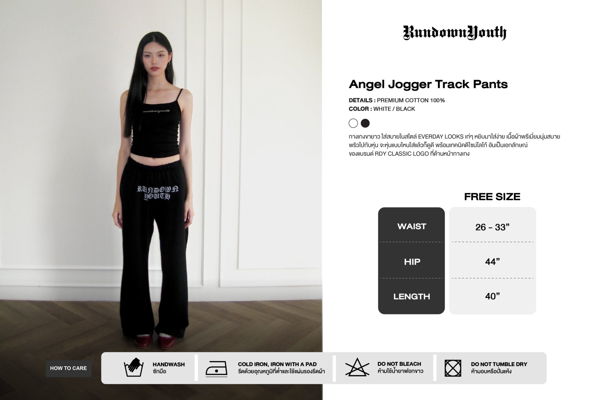 Angel Jogger Track Pants - RUNDOWNYOUTH ORIGINAL